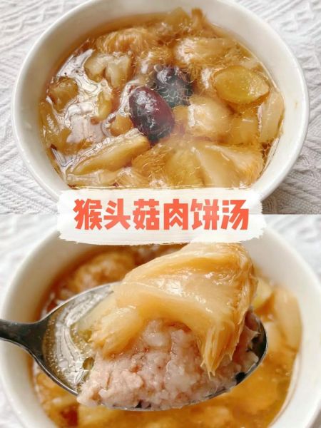 干货猴头菇怎么泡发_猴头菇怎么做好吃-第2张图片-山城妙识