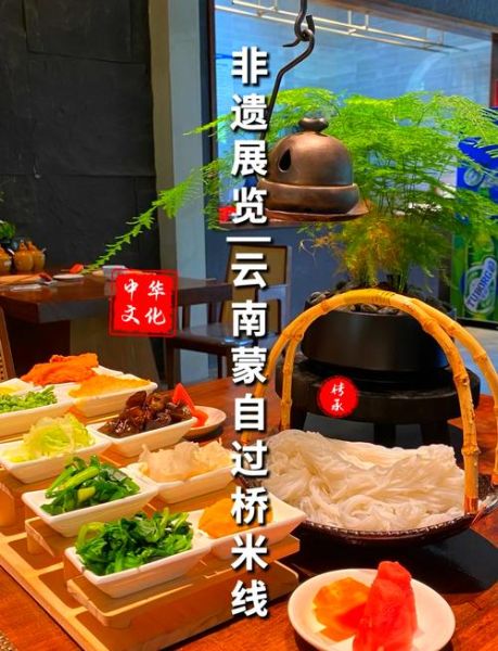 云南特色美食有哪些_云南过桥米线为什么出名-第1张图片-山城妙识