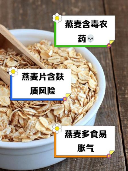 长期吃燕麦片的功效与作用_长期吃燕麦片会上火吗-第2张图片-山城妙识