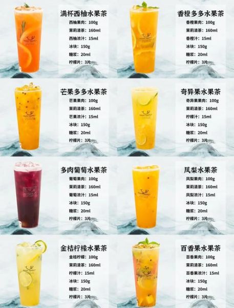 饮料招商加盟条件_饮料代理利润怎么样-第2张图片-山城妙识