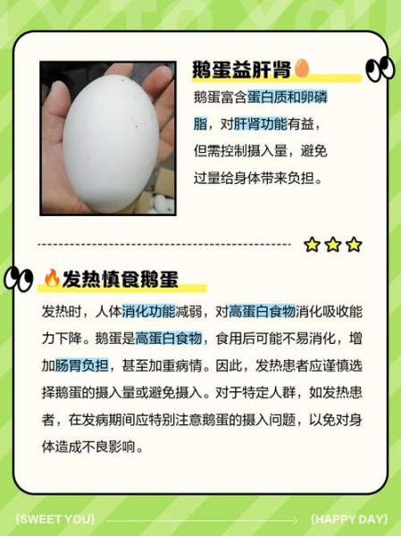 鹅蛋和什么菜相克_鹅蛋不能和什么一起吃-第2张图片-山城妙识 鹅蛋和什么菜相克_鹅蛋不能和什么一起吃-第2张图片-山城妙识