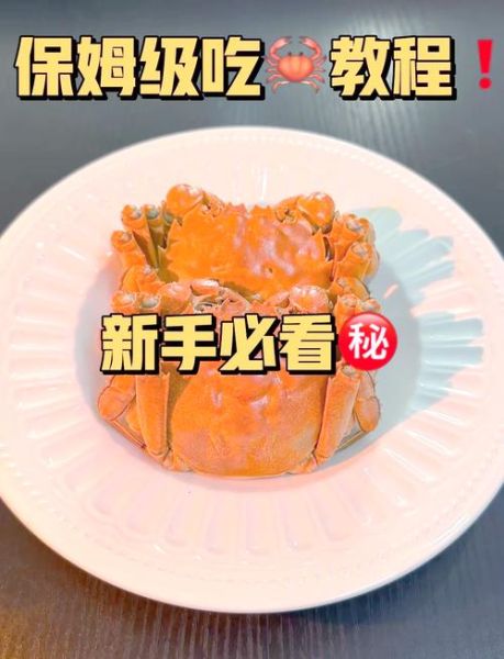 大闸蟹怎么吃_大闸蟹正确吃法步骤-第3张图片-山城妙识 大闸蟹怎么吃_大闸蟹正确吃法步骤-第3张图片-山城妙识