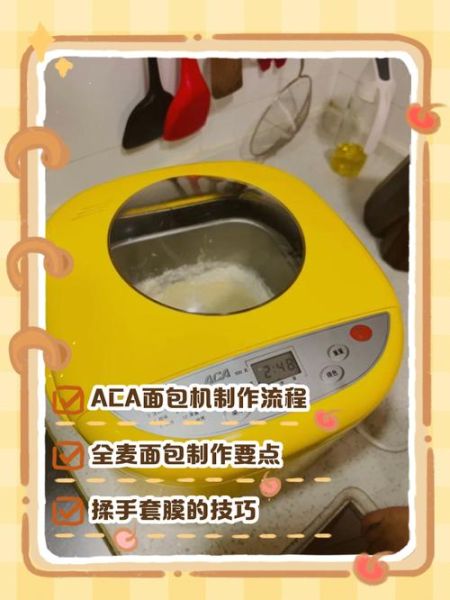 aca面包机做吐司失败怎么办_aca面包机自带食谱怎么用-第1张图片-山城妙识 aca面包机做吐司失败怎么办_aca面包机自带食谱怎么用-第1张图片-山城妙识