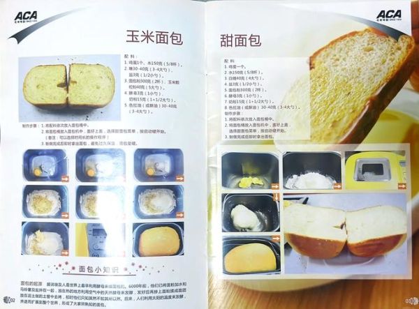 aca面包机做吐司失败怎么办_aca面包机自带食谱怎么用-第2张图片-山城妙识 aca面包机做吐司失败怎么办_aca面包机自带食谱怎么用-第2张图片-山城妙识
