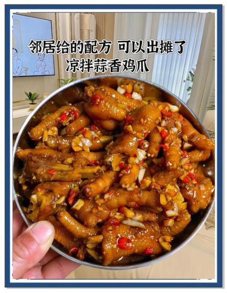 正宗蒜香鸡爪怎么做_蒜香鸡爪腌制多久才入味-第3张图片-山城妙识