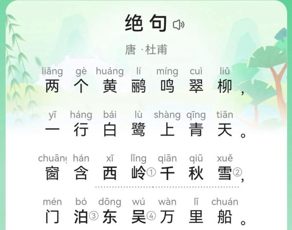 千古绝句最美古诗文有哪些_如何鉴赏千古绝句-第3张图片-山城妙识