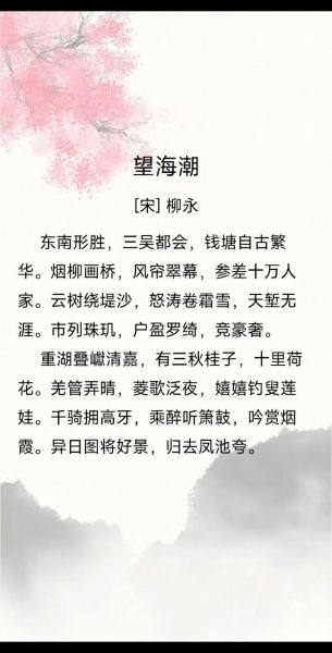 千古绝句最美古诗文有哪些_如何鉴赏千古绝句-第1张图片-山城妙识