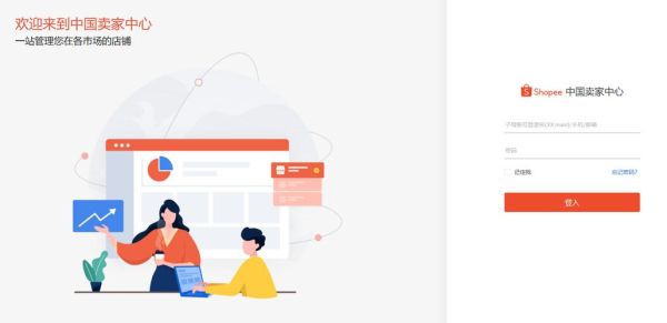 虾皮app官网下载_虾皮购物怎么下载安装-第2张图片-山城妙识