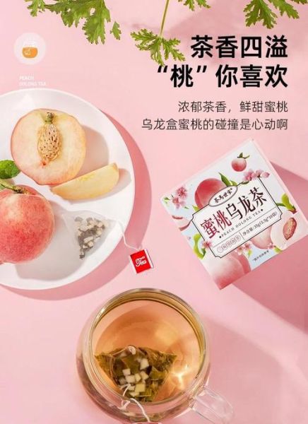 蜜桃乌龙茶怎么泡_蜜桃乌龙茶的功效与作用-第2张图片-山城妙识