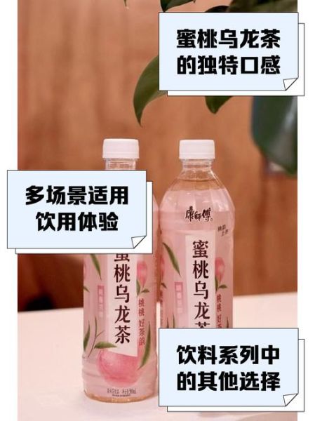 蜜桃乌龙茶怎么泡_蜜桃乌龙茶的功效与作用-第3张图片-山城妙识