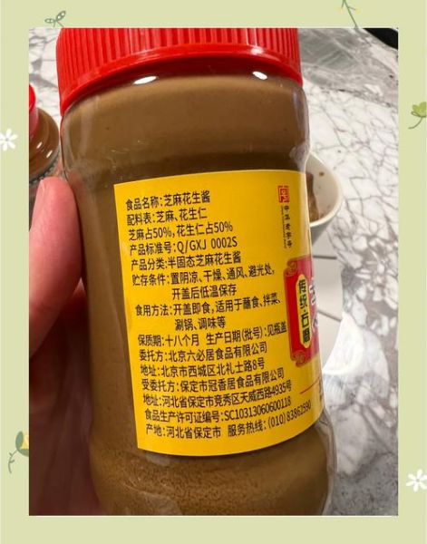 涮羊肉麻酱怎么调好吃_麻酱蘸料配方比例-第1张图片-山城妙识