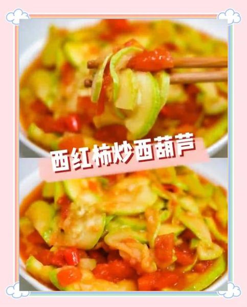 西红柿炒北瓜怎么做_西红柿炒北瓜好吃吗-第2张图片-山城妙识 西红柿炒北瓜怎么做_西红柿炒北瓜好吃吗-第2张图片-山城妙识
