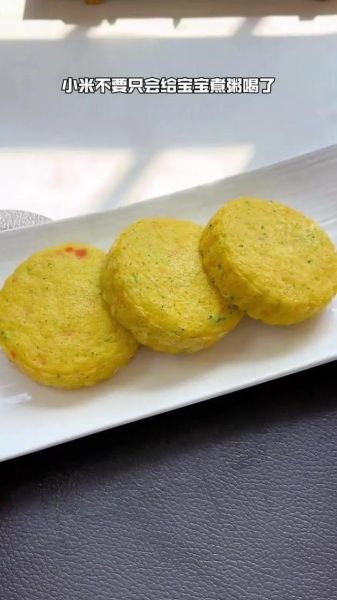 小米糕怎么做_小米糕做法视频详细步骤-第2张图片-山城妙识
