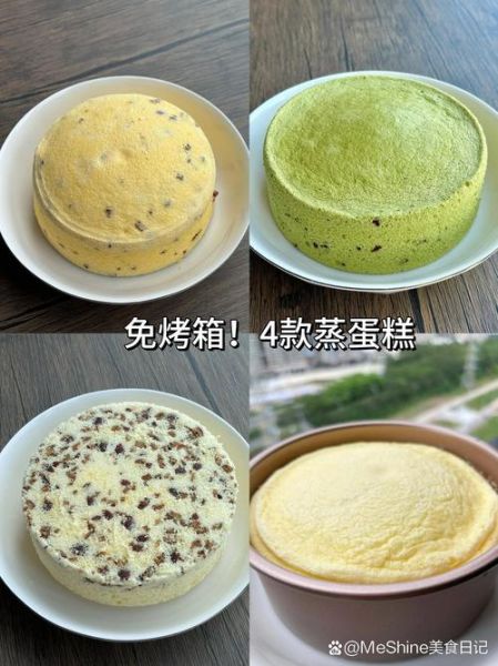 蒸蛋糕怎么做蓬松_蒸蛋糕需要多久时间-第3张图片-山城妙识