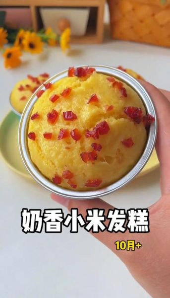 小米糕怎么做_小米糕做法视频详细步骤-第3张图片-山城妙识