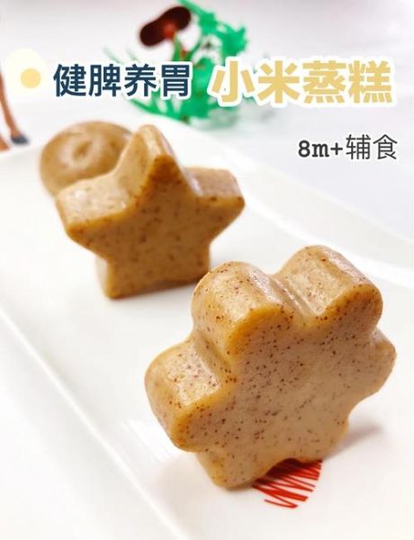 小米糕怎么做_小米糕做法视频详细步骤-第1张图片-山城妙识