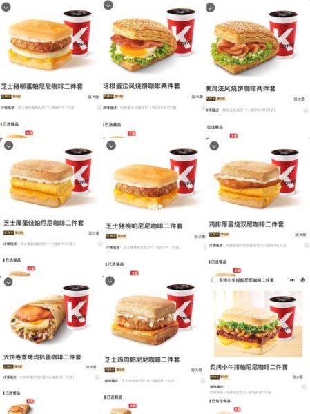 肯德基早餐几点开始供应_肯德基早餐供应时间-第1张图片-山城妙识 肯德基早餐几点开始供应_肯德基早餐供应时间-第1张图片-山城妙识