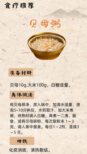 川贝一次吃几颗_川贝用量一天几次-第1张图片-山城妙识 川贝一次吃几颗_川贝用量一天几次-第1张图片-山城妙识