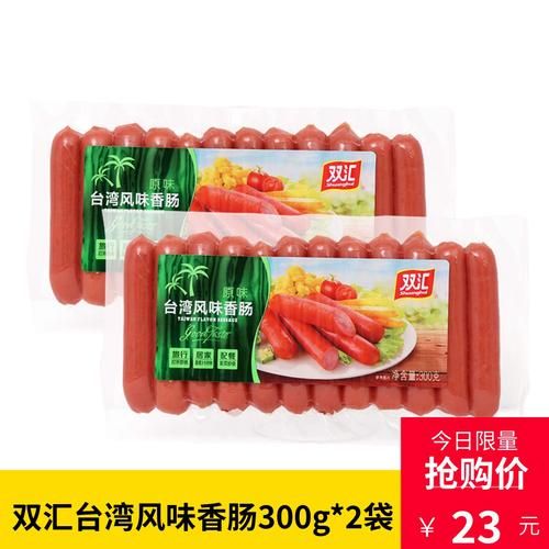 哪个火腿肠品牌最好吃_火腿肠哪个牌子安全-第1张图片-山城妙识