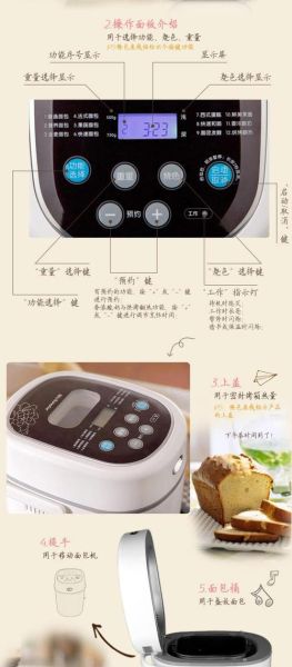 九阳面包机哪款好_九阳面包机食谱推荐-第2张图片-山城妙识