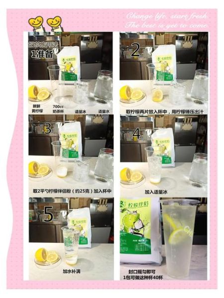 蜜雪冰城冰鲜柠檬水怎么做_冰鲜柠檬水配方比例-第3张图片-山城妙识