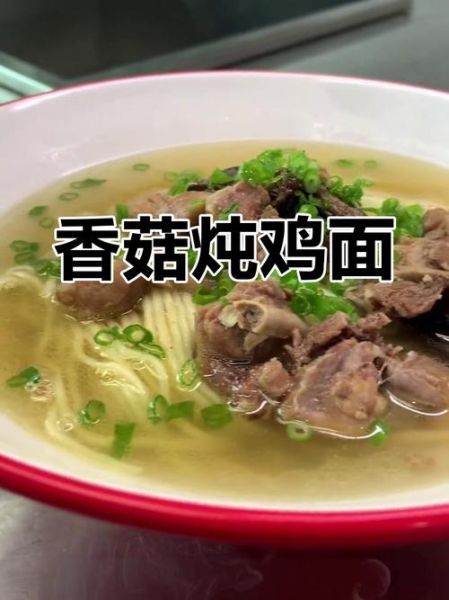 香菇鸡肉面怎么做_香菇鸡肉面家常做法-第3张图片-山城妙识 香菇鸡肉面怎么做_香菇鸡肉面家常做法-第3张图片-山城妙识