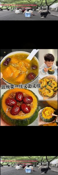 贝贝小南瓜的皮能吃吗_贝贝南瓜皮怎么做好吃-第1张图片-山城妙识 贝贝小南瓜的皮能吃吗_贝贝南瓜皮怎么做好吃-第1张图片-山城妙识