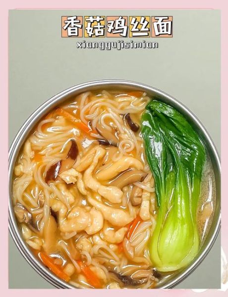 香菇鸡肉面怎么做_香菇鸡肉面家常做法-第1张图片-山城妙识 香菇鸡肉面怎么做_香菇鸡肉面家常做法-第1张图片-山城妙识