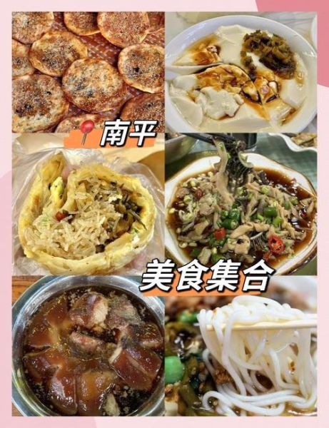 南平特产小吃有哪些可以带走_南平可携带小吃推荐-第2张图片-山城妙识 南平特产小吃有哪些可以带走_南平可携带小吃推荐-第2张图片-山城妙识