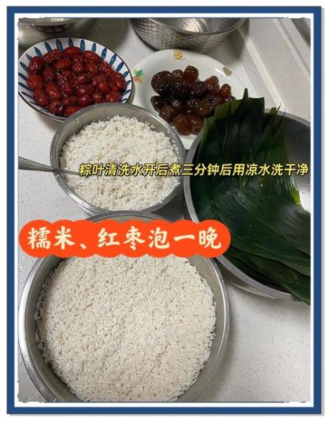 红枣粽子怎么包_红枣粽子做法视频教程-第1张图片-山城妙识 红枣粽子怎么包_红枣粽子做法视频教程-第1张图片-山城妙识