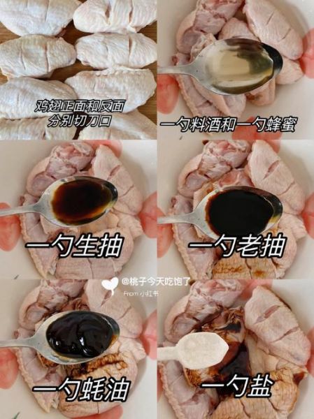 烤翅中怎么做好吃_烤翅中腌制配方-第1张图片-山城妙识