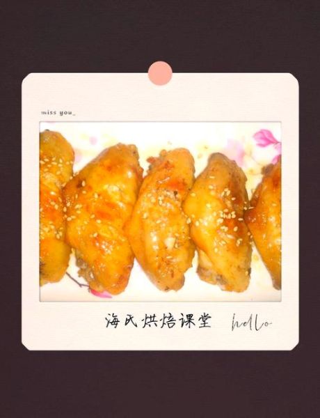 烤翅中怎么做好吃_烤翅中腌制配方-第3张图片-山城妙识