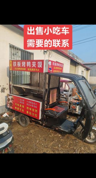 多功能小吃车多少钱一台_二手小吃车价格行情-第2张图片-山城妙识 多功能小吃车多少钱一台_二手小吃车价格行情-第2张图片-山城妙识