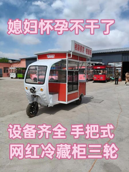 多功能小吃车多少钱一台_二手小吃车价格行情-第1张图片-山城妙识 多功能小吃车多少钱一台_二手小吃车价格行情-第1张图片-山城妙识