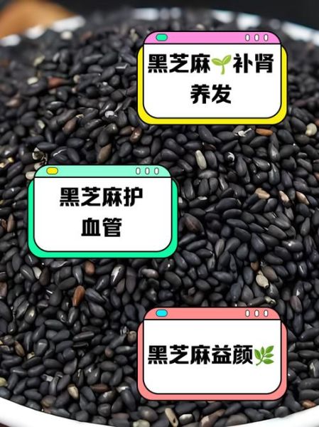 黑芝麻多吃有副作用吗_黑芝麻吃多了会怎样-第3张图片-山城妙识 黑芝麻多吃有副作用吗_黑芝麻吃多了会怎样-第3张图片-山城妙识