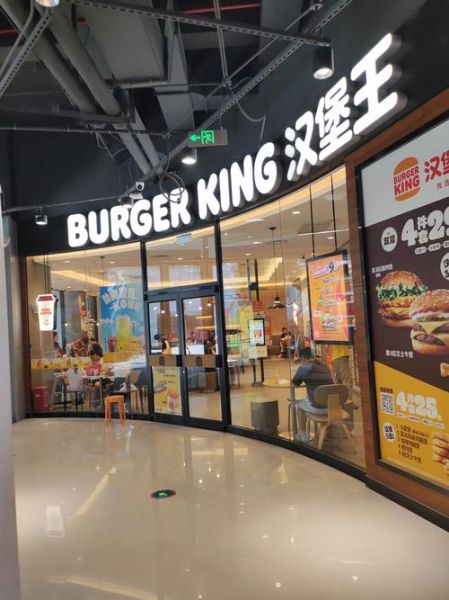 汉堡王几点开门_汉堡王几点关门-第2张图片-山城妙识