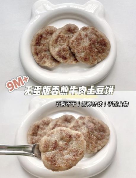 儿童土豆饼怎么做_宝宝辅食土豆饼做法大全-第3张图片-山城妙识
