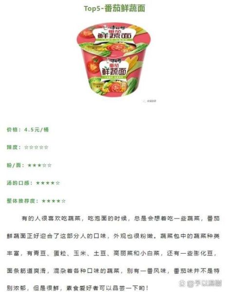 康师傅泡面口味排行_哪款最好吃-第2张图片-山城妙识