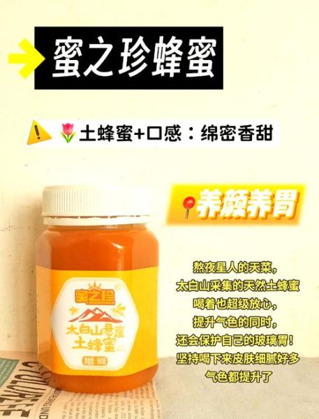 蜂蜜哪个牌子好_孕妇能吃蜂蜜吗-第2张图片-山城妙识 蜂蜜哪个牌子好_孕妇能吃蜂蜜吗-第2张图片-山城妙识