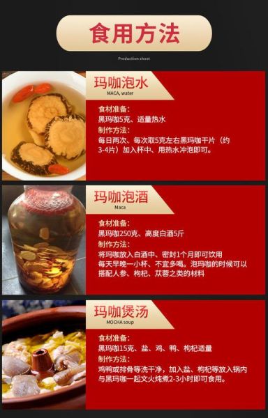 玛咖的功效与作用及吃法_玛咖怎么吃效果最好-第2张图片-山城妙识