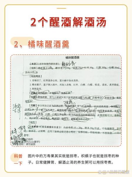 醒酒汤的做法_解酒喝什么汤最快-第1张图片-山城妙识