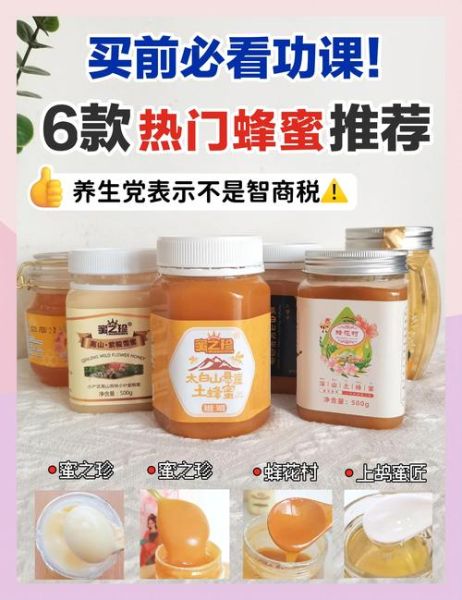 蜂蜜哪个牌子好_孕妇能吃蜂蜜吗-第1张图片-山城妙识 蜂蜜哪个牌子好_孕妇能吃蜂蜜吗-第1张图片-山城妙识