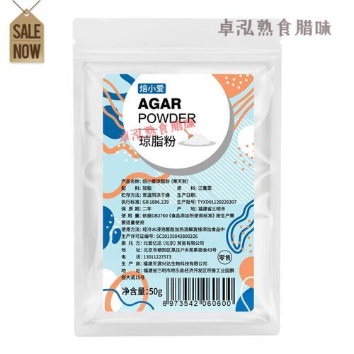 寒天粉是琼脂粉吗_区别与用法全解析-第1张图片-山城妙识