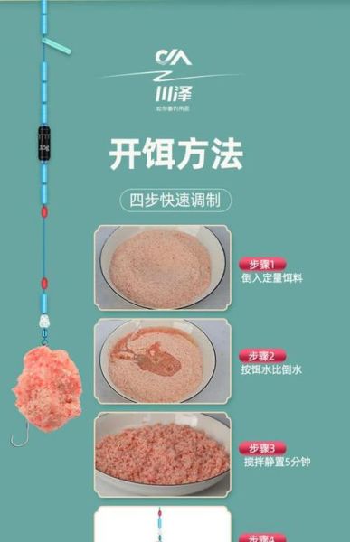 怎样快速钓鲢鳙_鲢鳙饵料配方-第1张图片-山城妙识