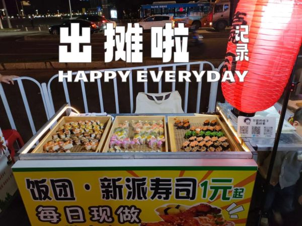 饭团摆摊赚钱吗_摆摊卖饭团需要什么设备-第2张图片-山城妙识