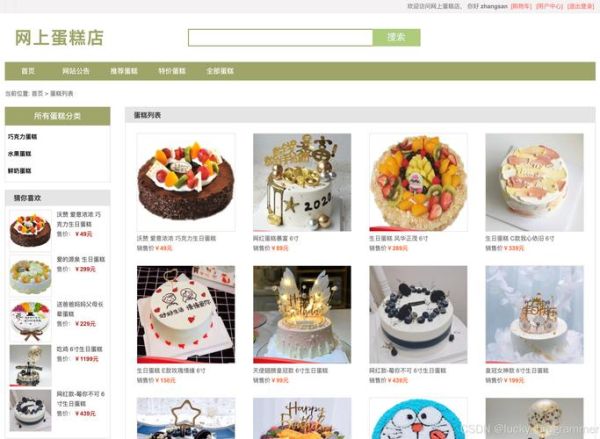 创意蛋糕店下载_如何挑选靠谱版本-第2张图片-山城妙识