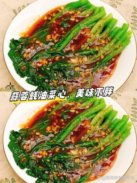 蚝油菜心怎么做_蚝油菜心家常做法-第2张图片-山城妙识