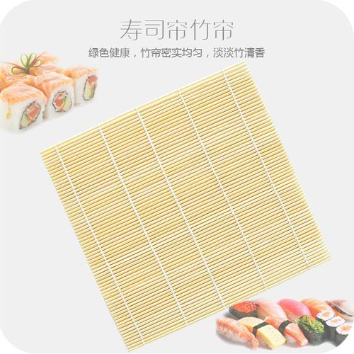 寿司帘哪里买_寿司帘什么牌子好-第2张图片-山城妙识