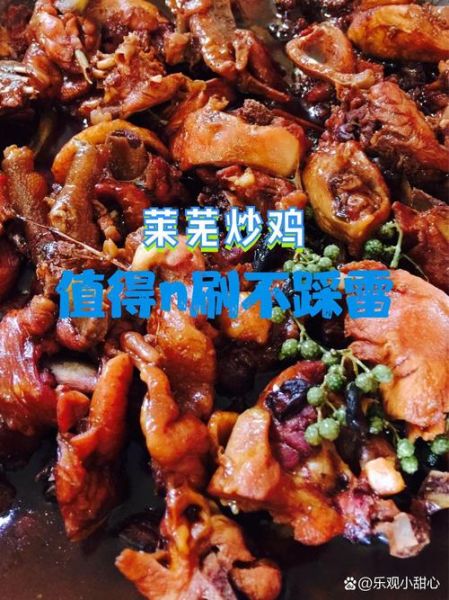 莱芜炒鸡怎么做_正宗做法步骤详解-第2张图片-山城妙识 莱芜炒鸡怎么做_正宗做法步骤详解-第2张图片-山城妙识