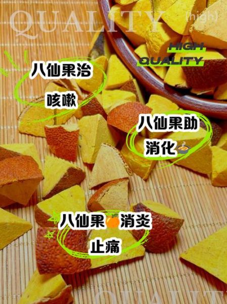 八仙果怎么吃_八仙果一天吃几颗-第1张图片-山城妙识